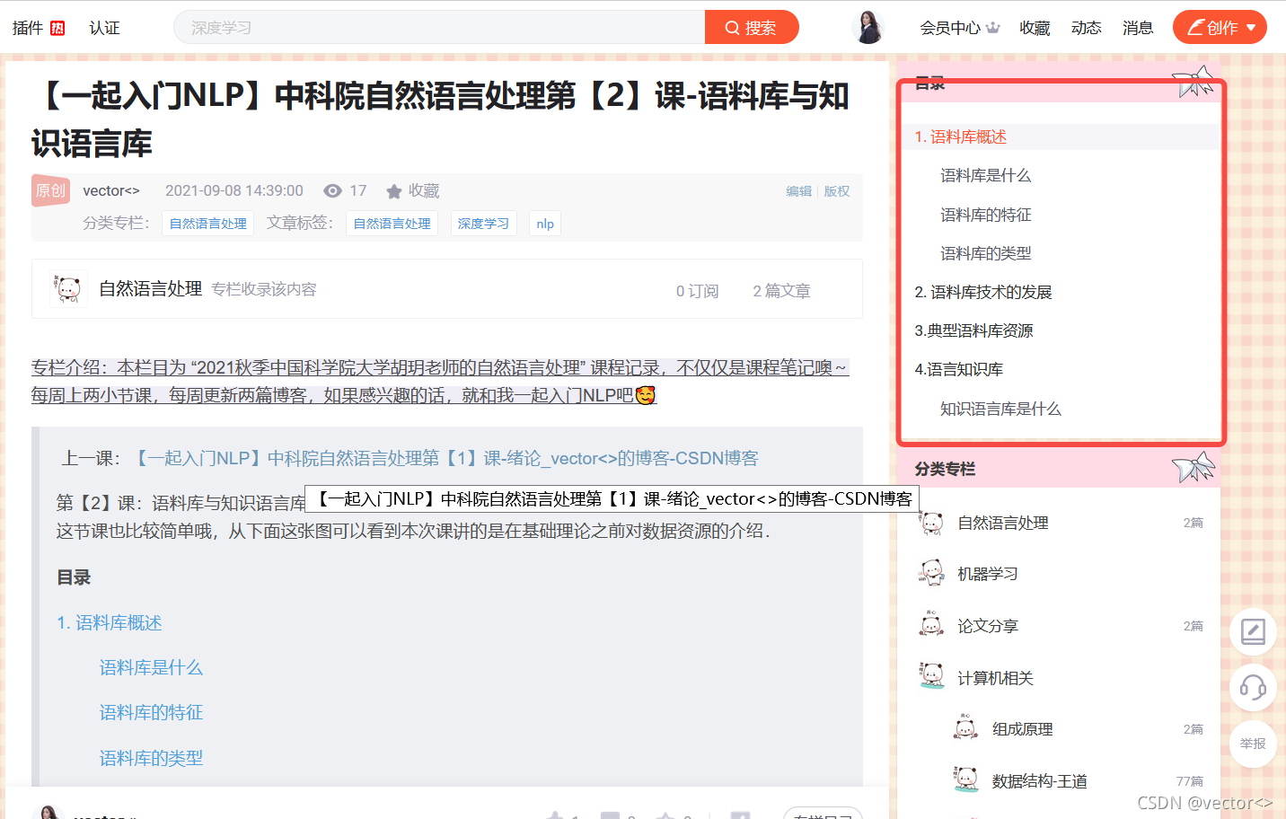 Csdn在阅读文章时,如何实现目录跟随csdn 怎么在文章旁边看目录 Csdn博客