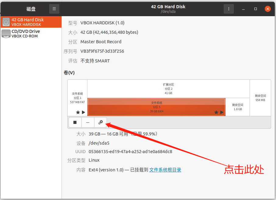 Oracle VM VirtualBox 空间不足，扩容_oracle vm virtualbox 如何给vdi添加内存-CSDN博客