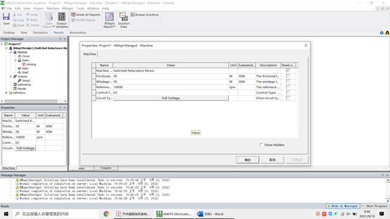 ANSYS Electronics Desktop 19.2电机仿真思路-CSDN博客