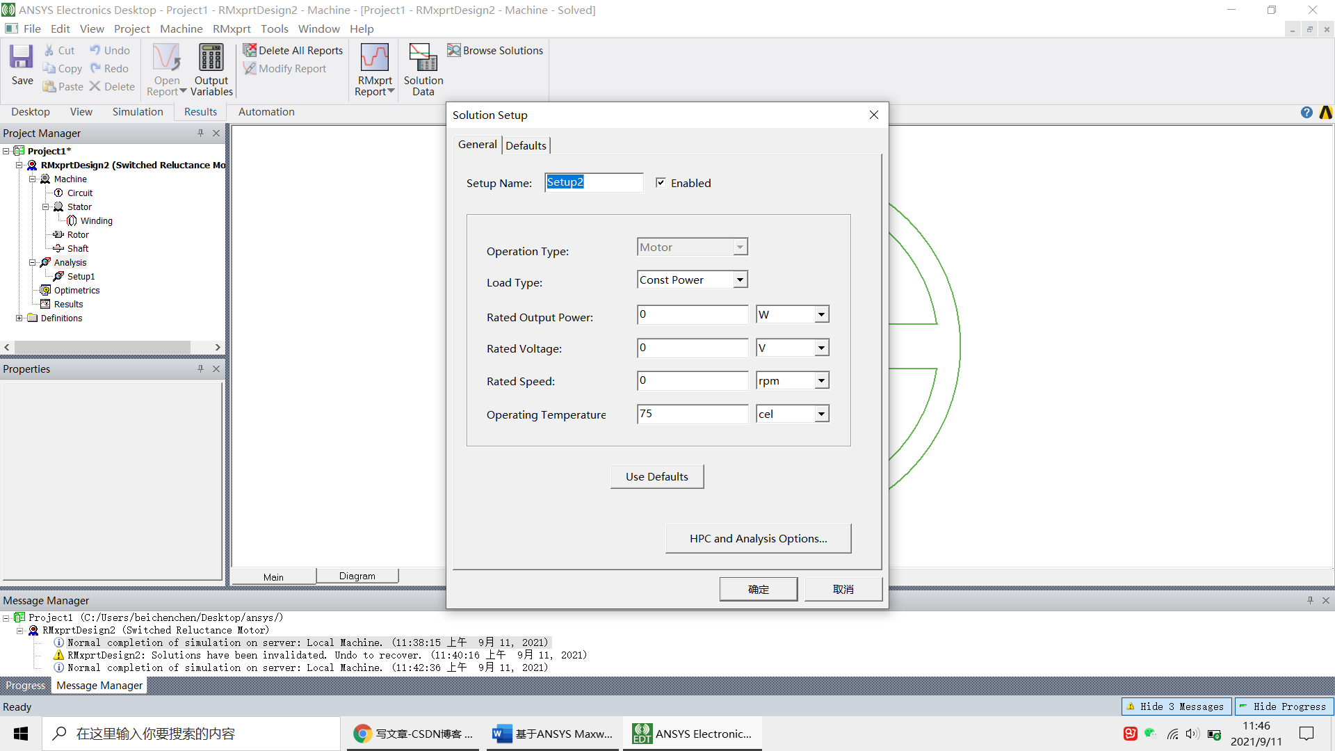 ANSYS Electronics Desktop 19.2电机仿真思路-CSDN博客