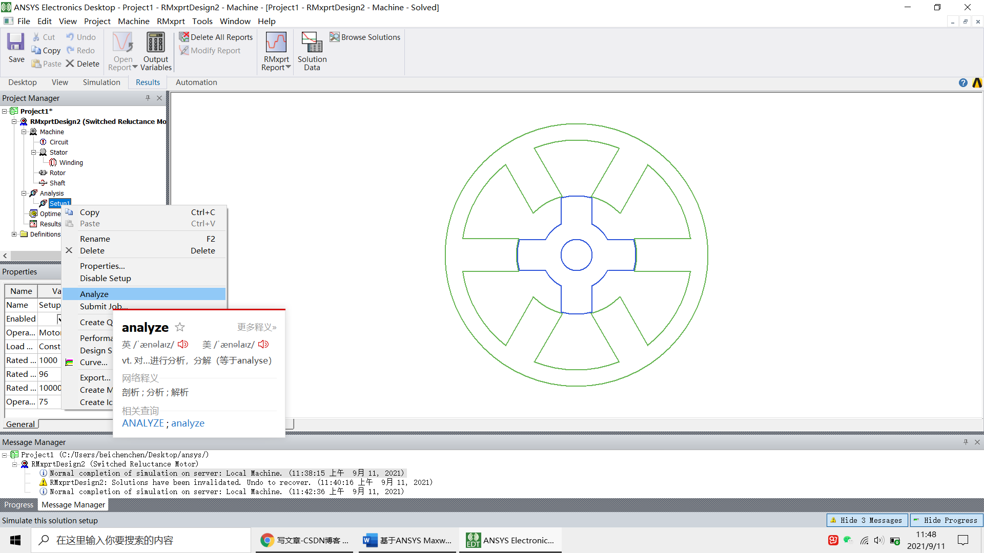 ANSYS Electronics Desktop 19.2电机仿真思路-CSDN博客
