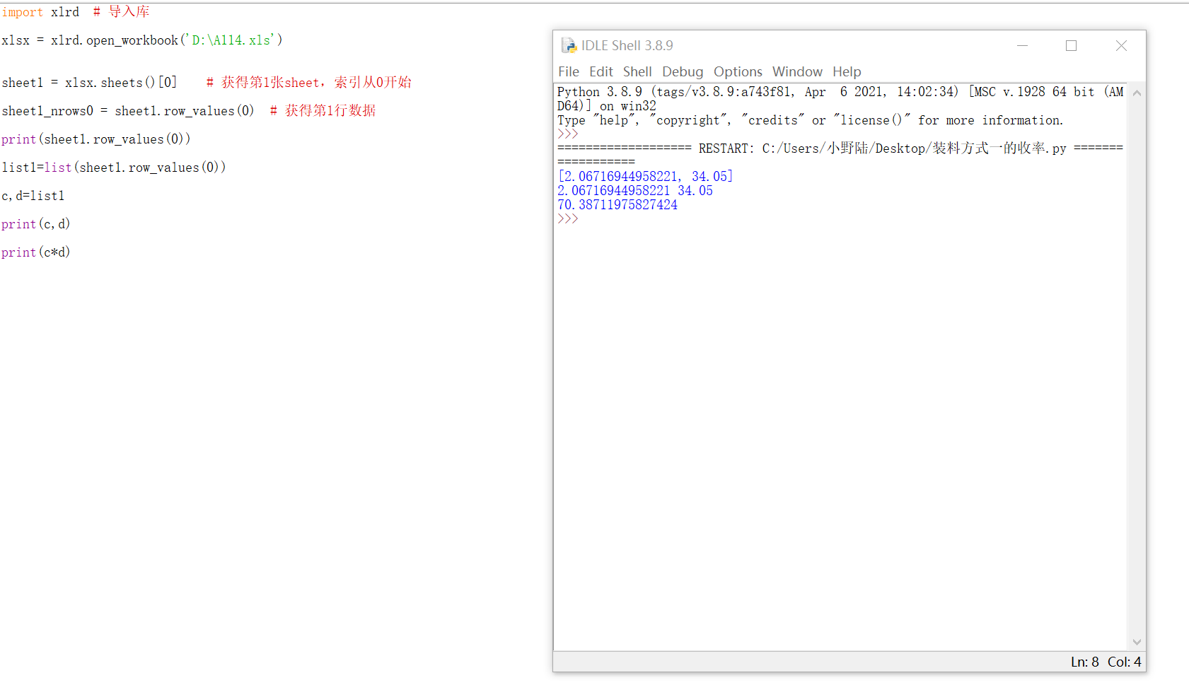 Python读取excel数据并实现数据相乘等其他运算python中readlines读出的数据如何乘以一个值 Csdn博客