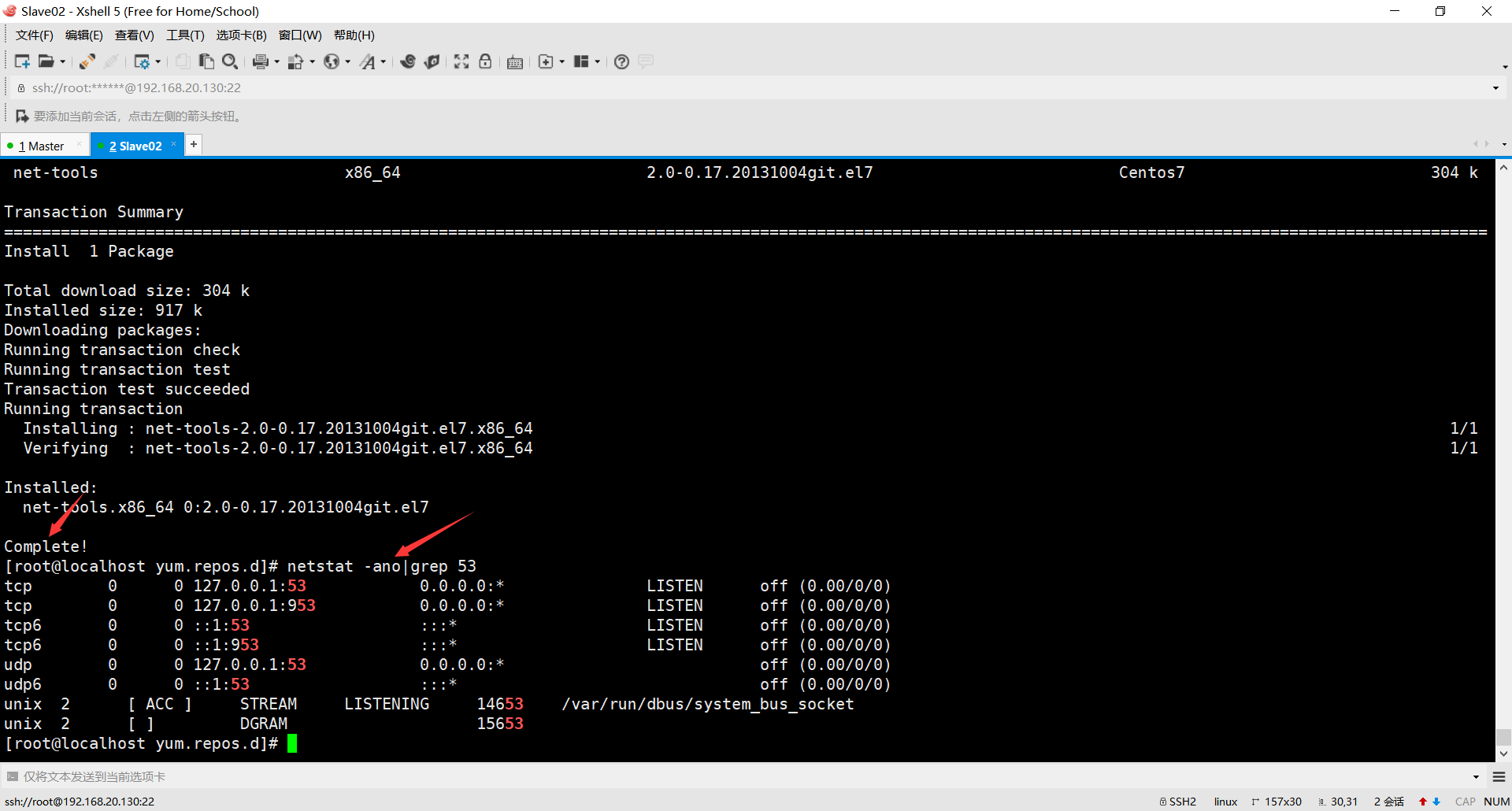 解决CentOS7下netstat命令不识别情况_linux服务器sudo netstat -tuln提示找不到-CSDN博客