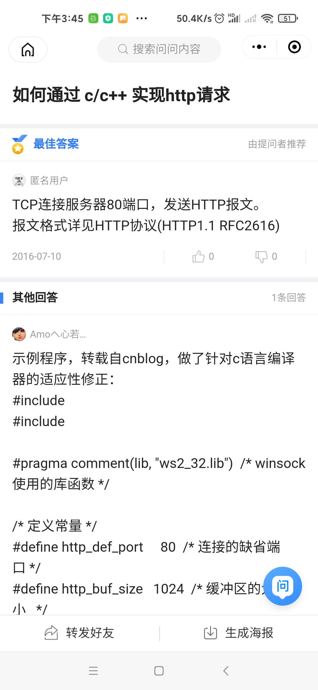 C++：C语言实现HTTP的GET和POST请求_c++发送get-CSDN博客