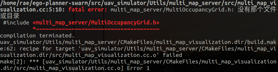 Ego-planner-swarm安装及报错解决-CSDN博客