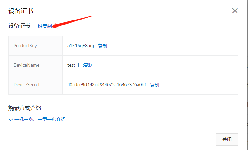 解决MQTT.fx连接阿里云出现bad user name or password问题-CSDN博客
