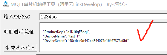 解决MQTT.fx连接阿里云出现bad user name or password问题-CSDN博客
