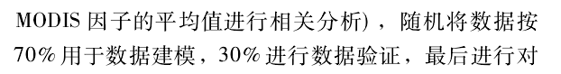 基于CLDAS数据和机器算法模型_省略_大清河流域地表土壤湿度降尺度研究_吴颖菊学习笔记_土壤湿度降尺度csdn-CSDN博客