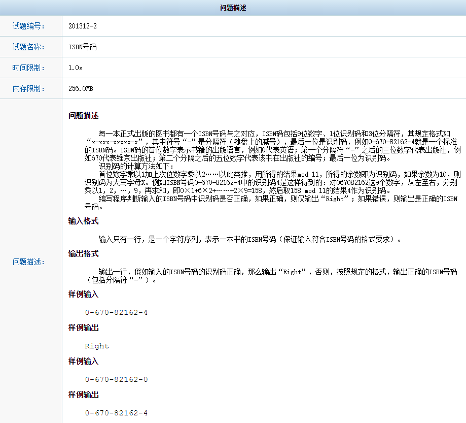 CCF-CSP题解 第二题（Java）_ccf梯度求解 java-CSDN博客