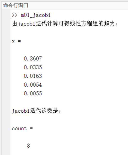 用Jacobi迭代、Gauss-Seidel迭代解方程组 [matlab]_利用jacobi迭代法和gauss-seidel迭代法求解方程组-CSDN博客