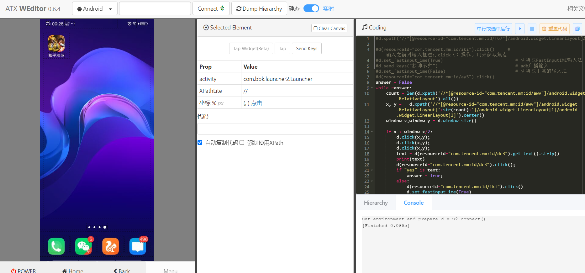 用Python实现一个简单的微信聊天机器人_python 实现微信自动聊天-CSDN博客