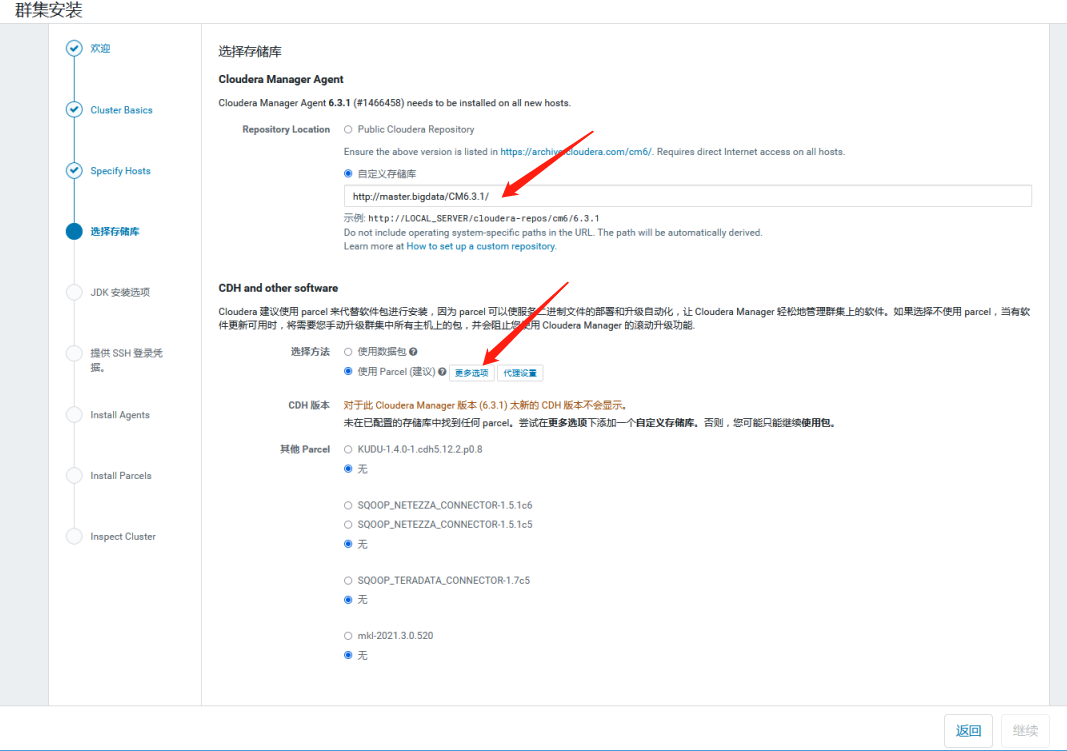CDH6安装教程(亲自测试越坑版)-CSDN博客