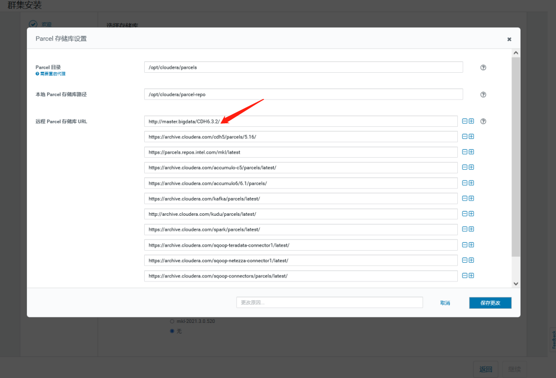 CDH6安装教程(亲自测试越坑版)-CSDN博客