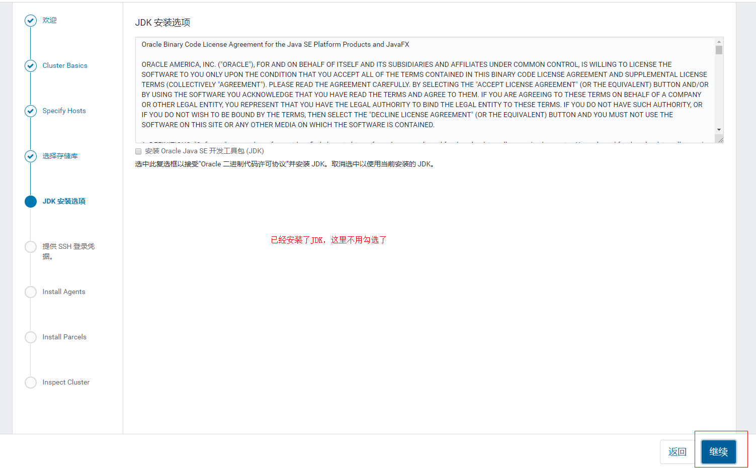 CDH6安装教程(亲自测试越坑版)-CSDN博客