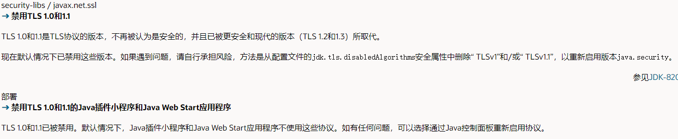 The server selected protocol version TLS10 is not accepted by client preferences [TLS13, TLS12 ...