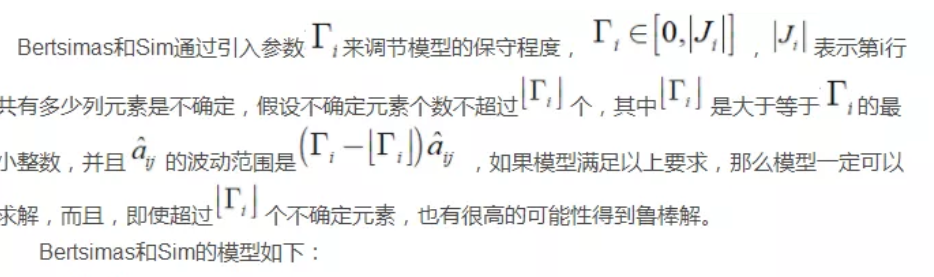 鲁棒优化（二）-CSDN博客