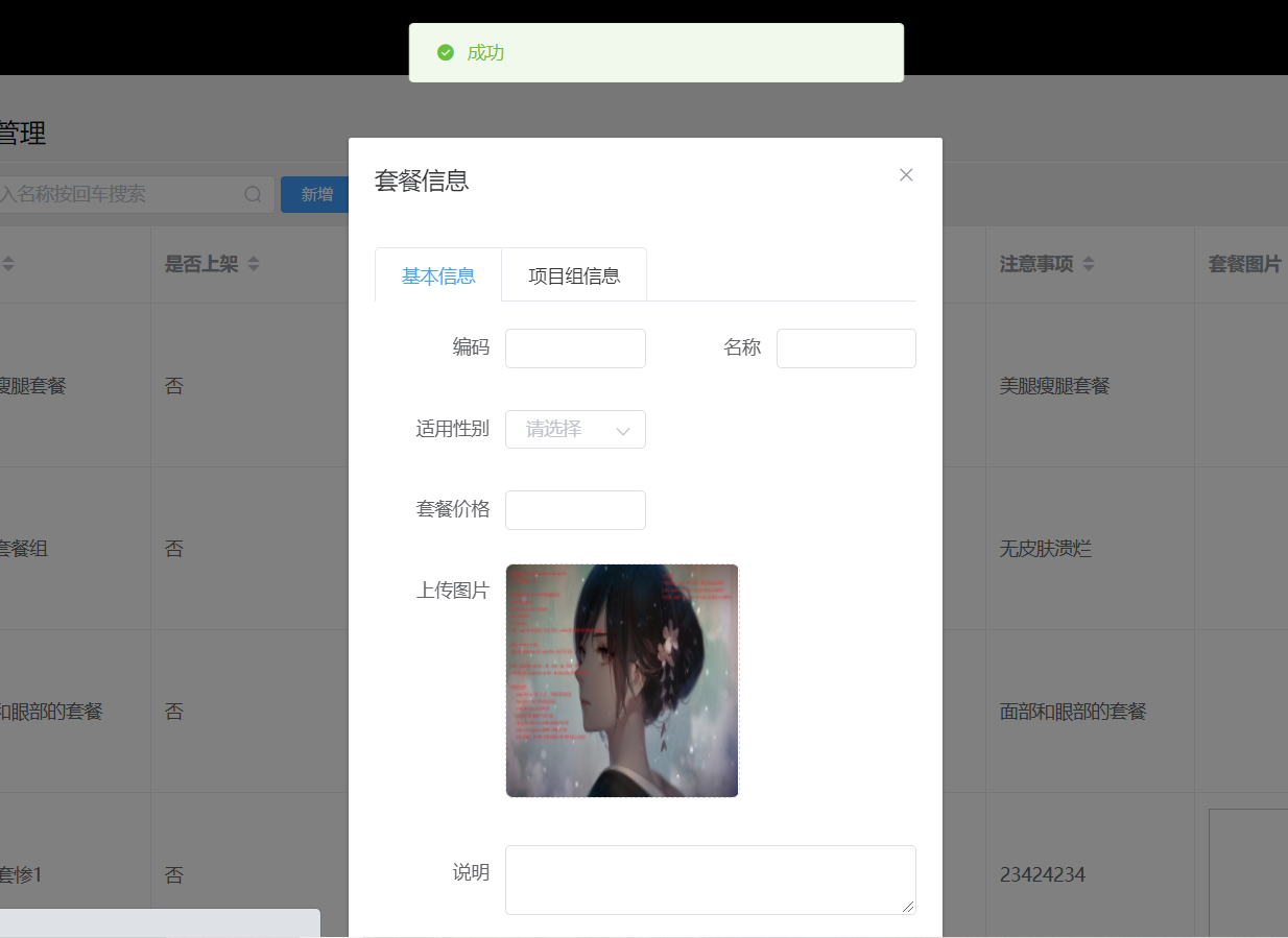 上传图片到liunx系统，需要哪些配置？_怎么在linux中centos写个人主页中图片怎么传上去-CSDN博客