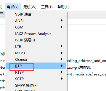 从SIP抓包中查看DTMF频率_wireshark查看dtmf-CSDN博客