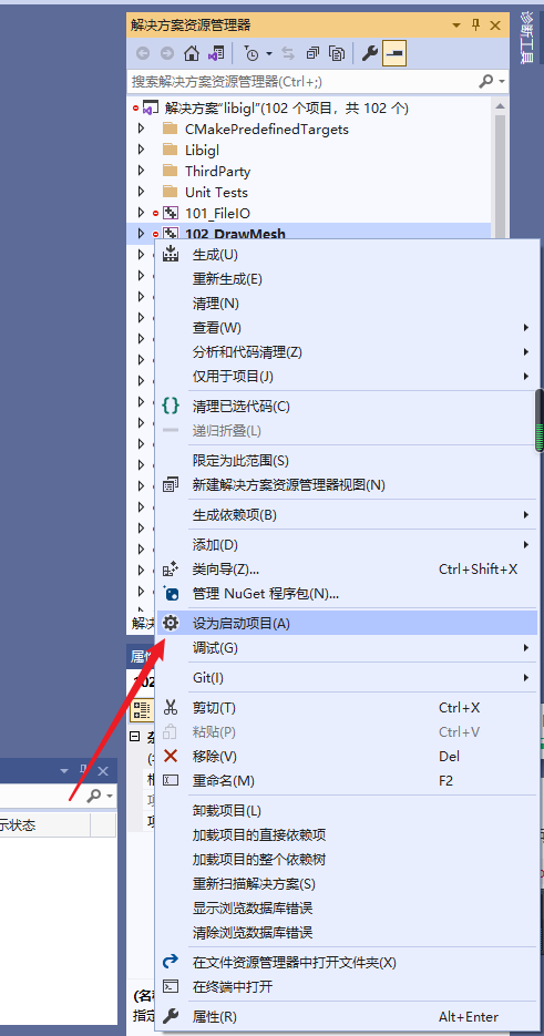 libigl正确安装教程（win10+visual studio 2019）_libigl教程-CSDN博客