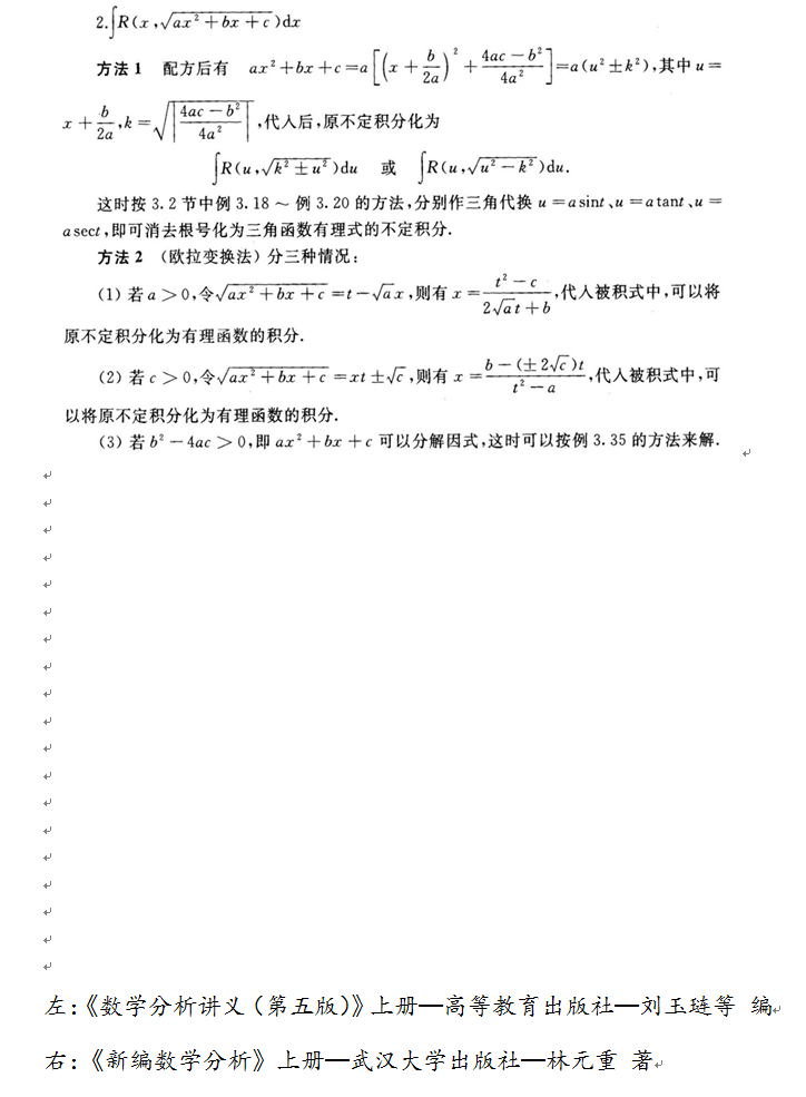 (P(x))/(Q(x)) 型有理函数和 R(x ,√(ax^2+bx+c) )型简单无理函数的不定积分_√(ax^2+bx+c)求积分-CSDN博客
