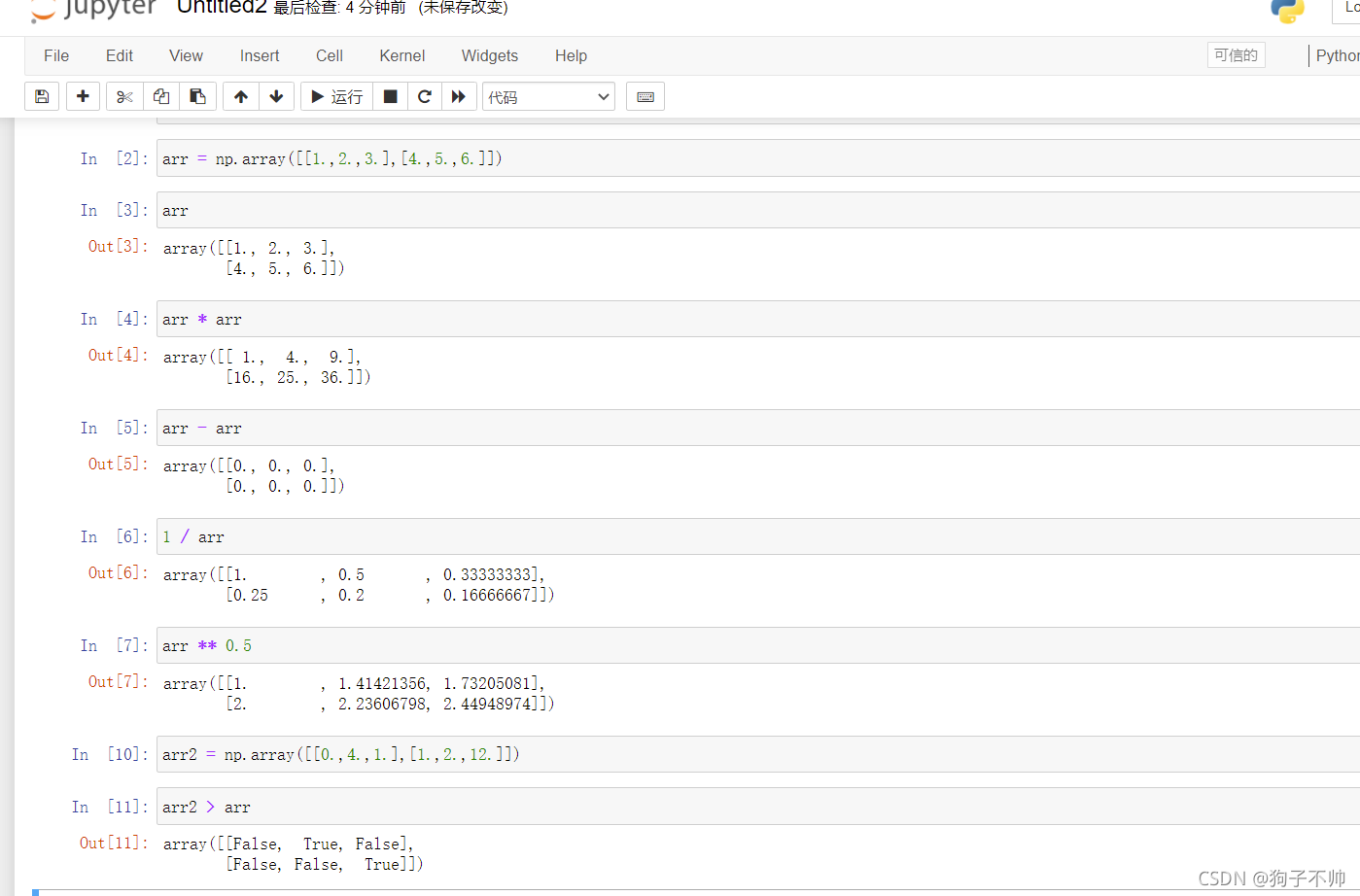 Numpy Ndarray多维数组对象nparray转换为ndarray Csdn博客