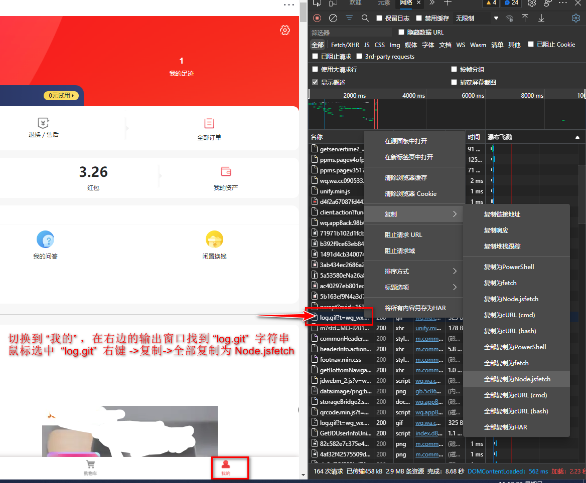 使用 Edge 浏览器抓取 JD cookies_最新版本microsoft edge怎么抓ck-CSDN博客