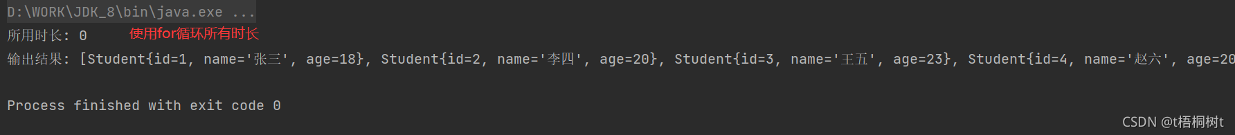 使用stream流对两个集合的数据通过一个字段进行匹配 将一个集合中的数据插入到另一个集合中 通过list中的stream流去匹配相同的字段