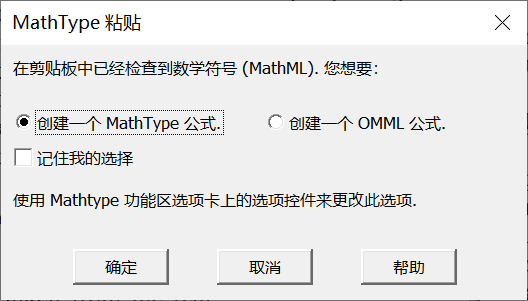 将公式插入Word中_wps mathml-CSDN博客