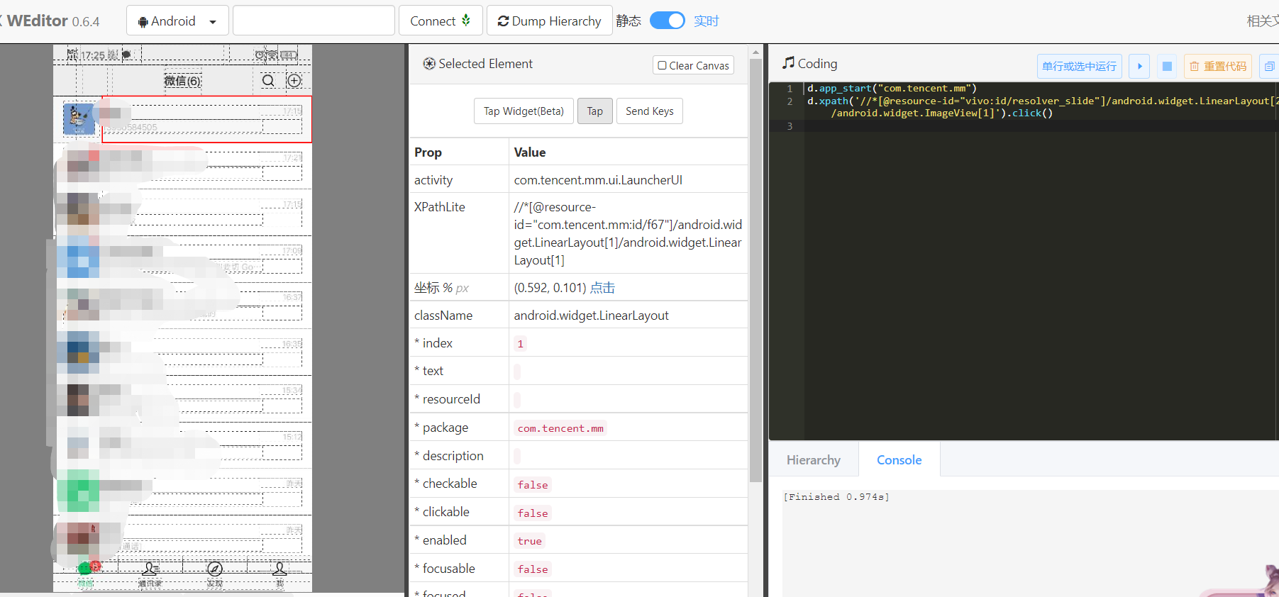 用Python实现一个简单的微信聊天机器人_python 实现微信自动聊天-CSDN博客