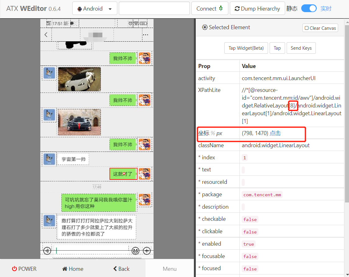 用Python实现一个简单的微信聊天机器人_python 实现微信自动聊天-CSDN博客