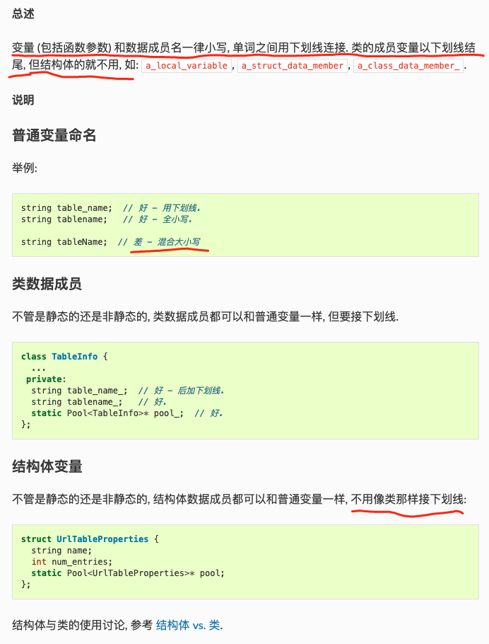 谷歌c++代码风格指南_c++代码规范 google c++ 风格指南-CSDN博客