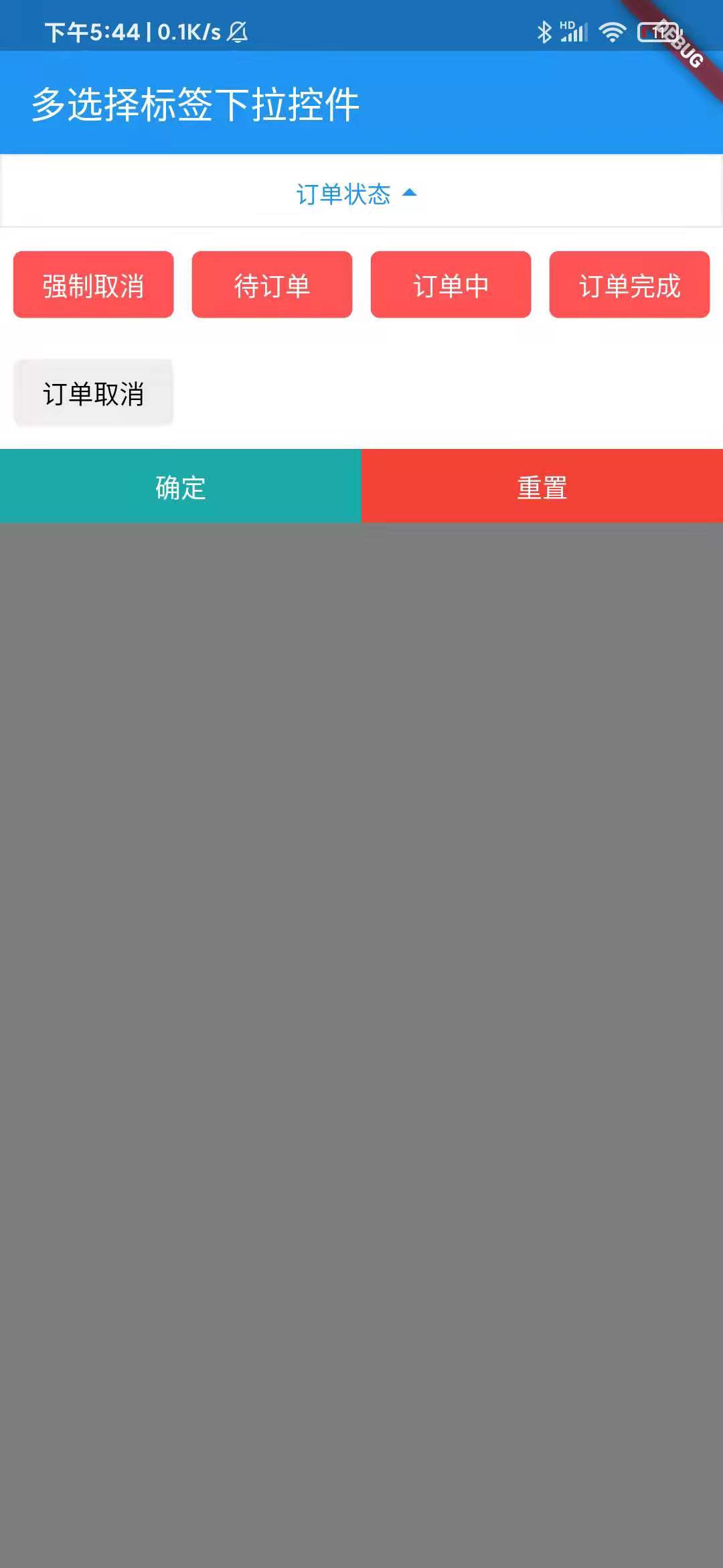 Flutter如何自定义多选择标签下拉菜单flutter下拉菜单 Csdn博客 