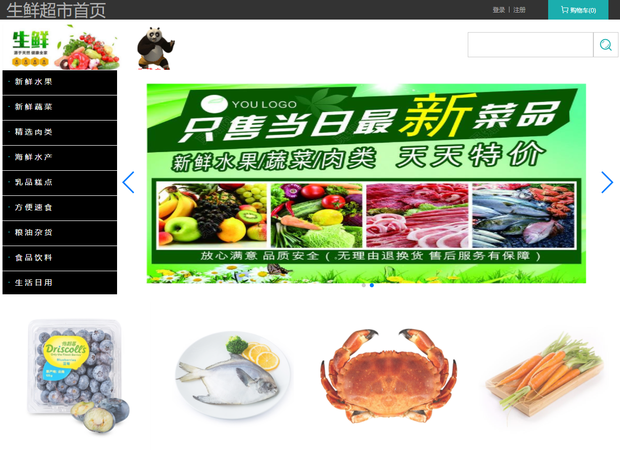 Java毕业设计springboot生鲜超市商城管理系统研究与实现基于springboot的天天生鲜购菜系统设计与实现 Csdn博客