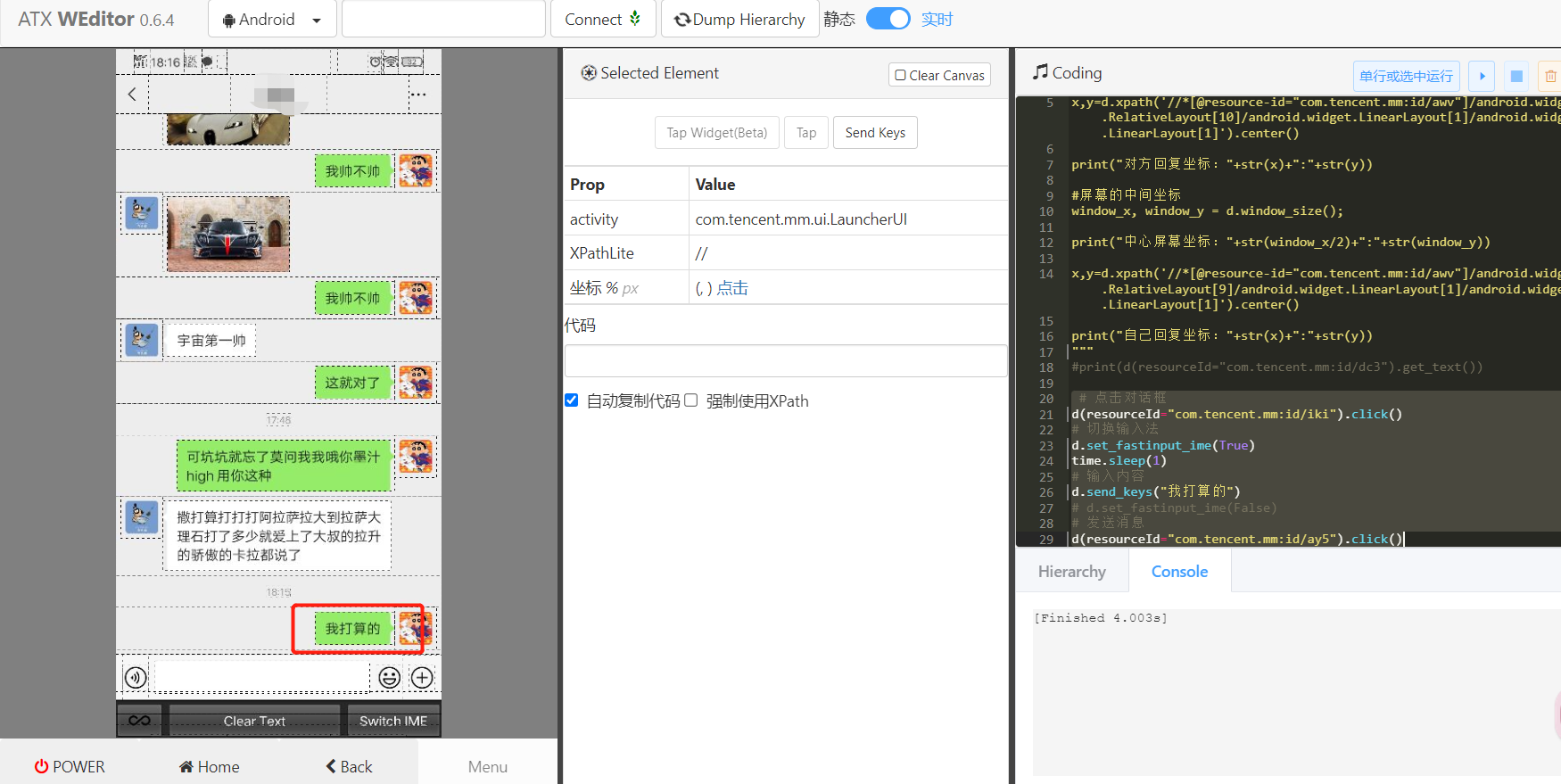 用Python实现一个简单的微信聊天机器人_python 实现微信自动聊天-CSDN博客