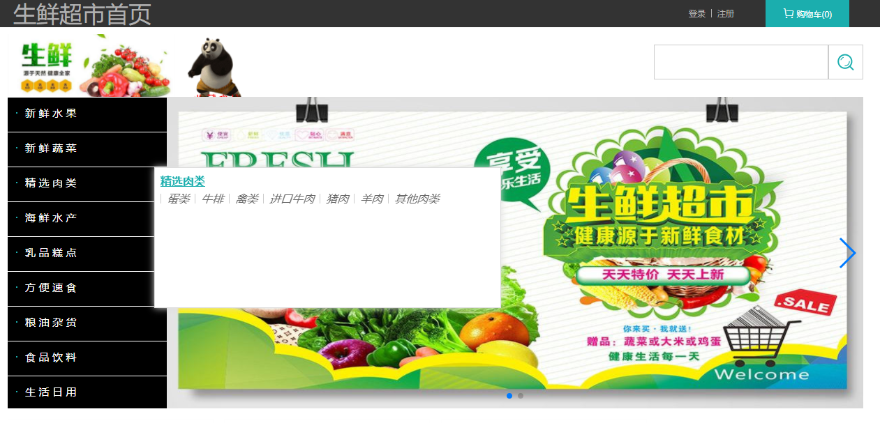 Java毕业设计springboot生鲜超市商城管理系统研究与实现基于springboot的天天生鲜购菜系统设计与实现 Csdn博客