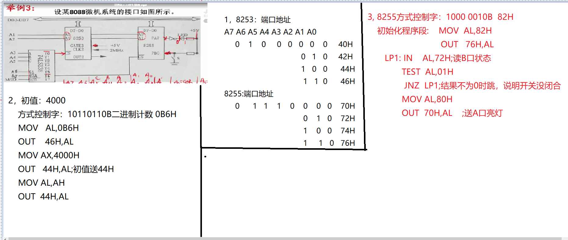 9月12日——8253及8255编程题_要求画出或说明脉冲信号源8253、8255的连接关系编写题目要求的程序段-CSDN博客