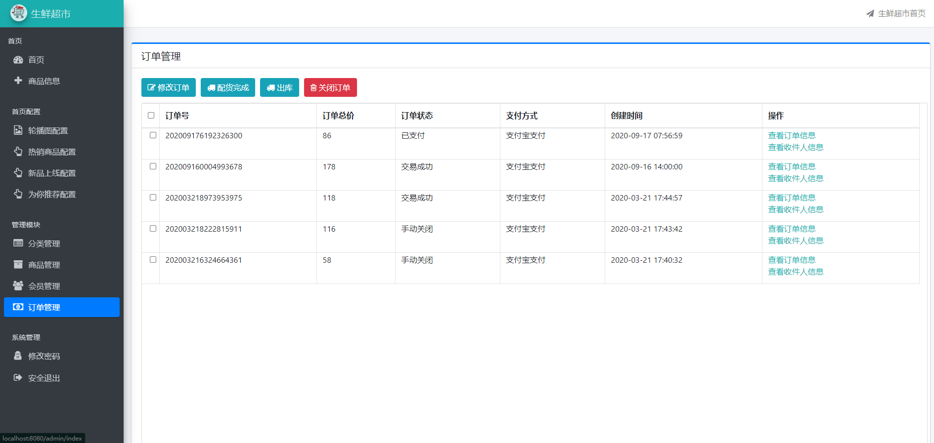 Java毕业设计springboot生鲜超市商城管理系统研究与实现基于springboot的天天生鲜购菜系统设计与实现 Csdn博客