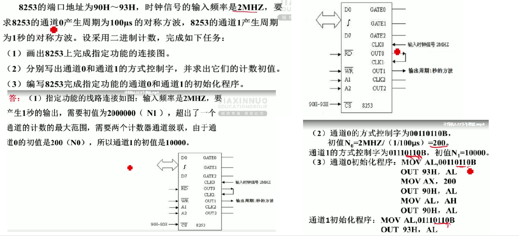 8253编程题——级联方式_8253级联-CSDN博客