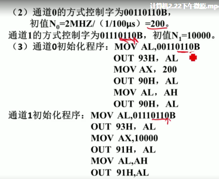 8253编程题——级联方式_8253级联-CSDN博客
