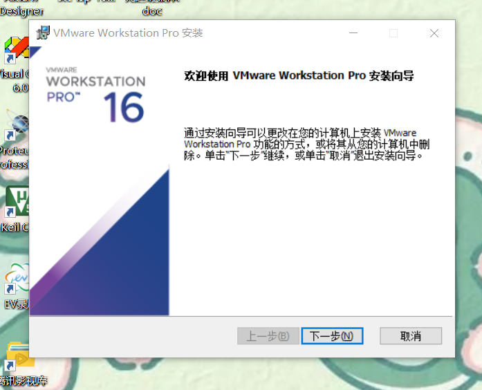 安装VMware16教程_vmware16下载-CSDN博客