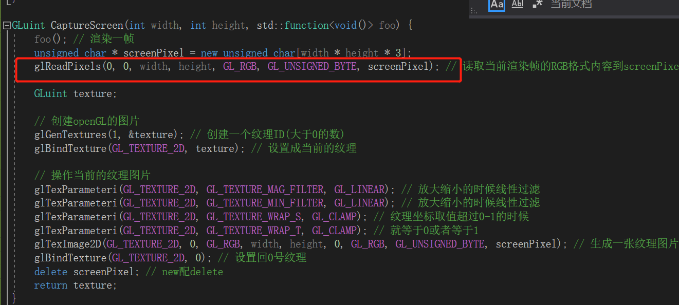 【openGL2021版】屏幕截图并保存_c++ opengl截图保存jpg-CSDN博客