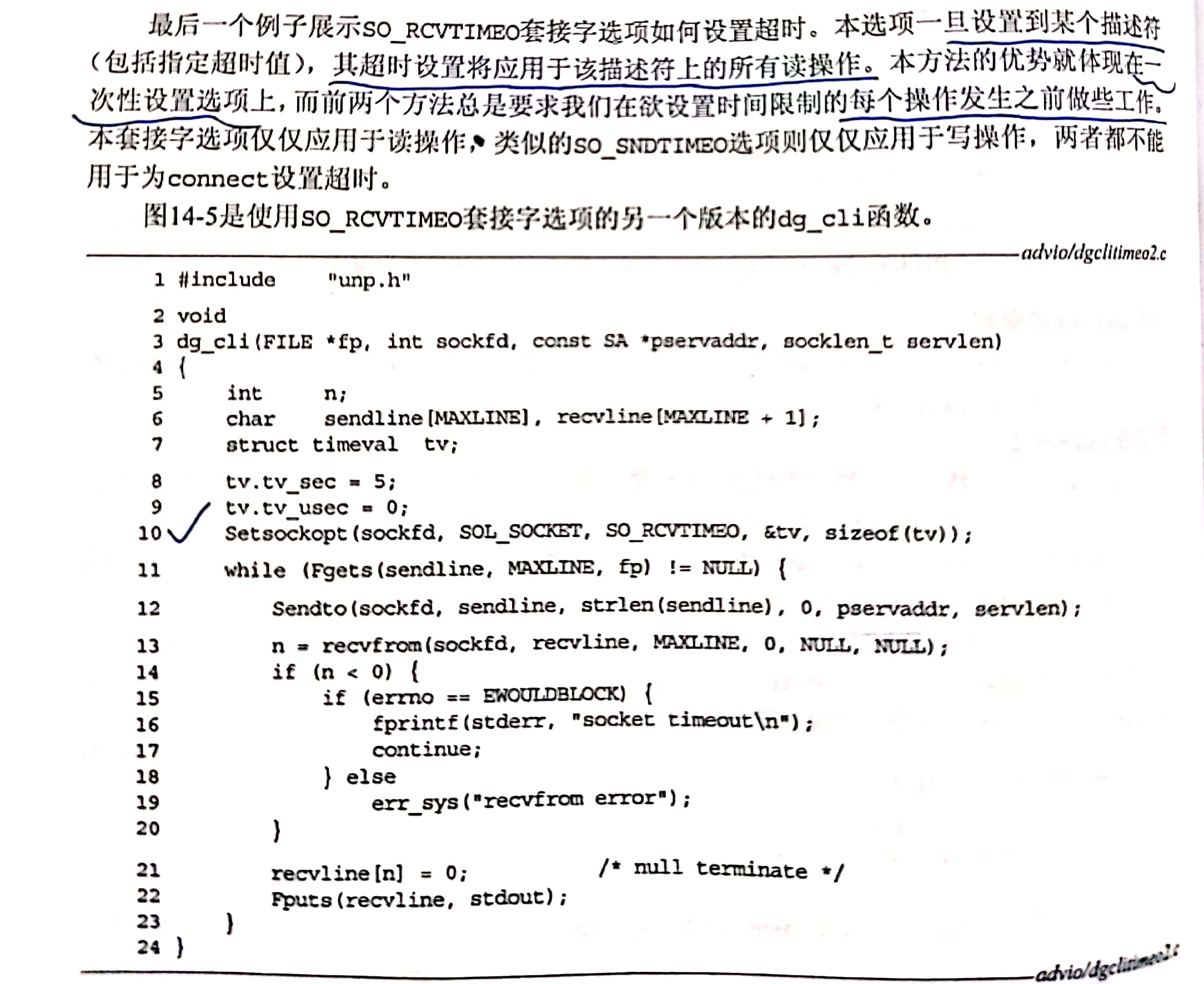Unix网络编程---套接字联网API chapter 14-CSDN博客