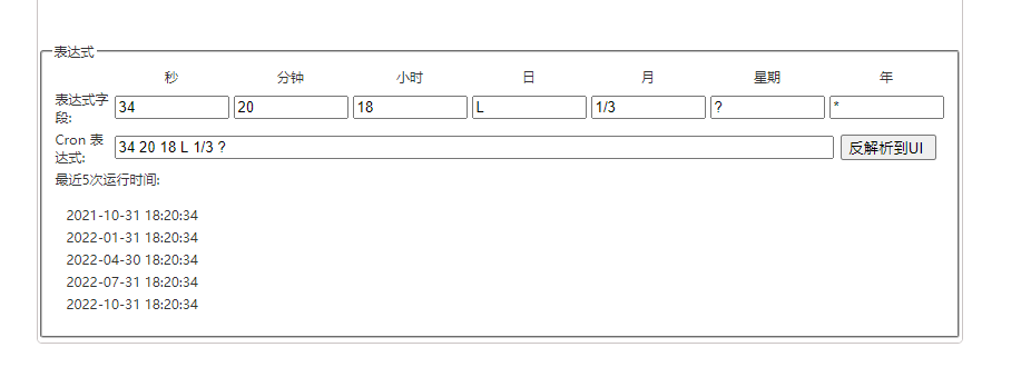 Cron工具获取上次执行时间和下次执行时间_java zonedatetime 上一次执行时间-CSDN博客