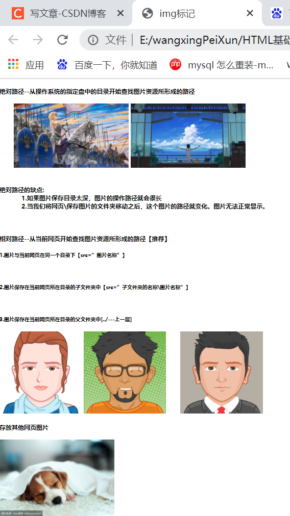 HTML基础__2_在head标签里添加style-CSDN博客