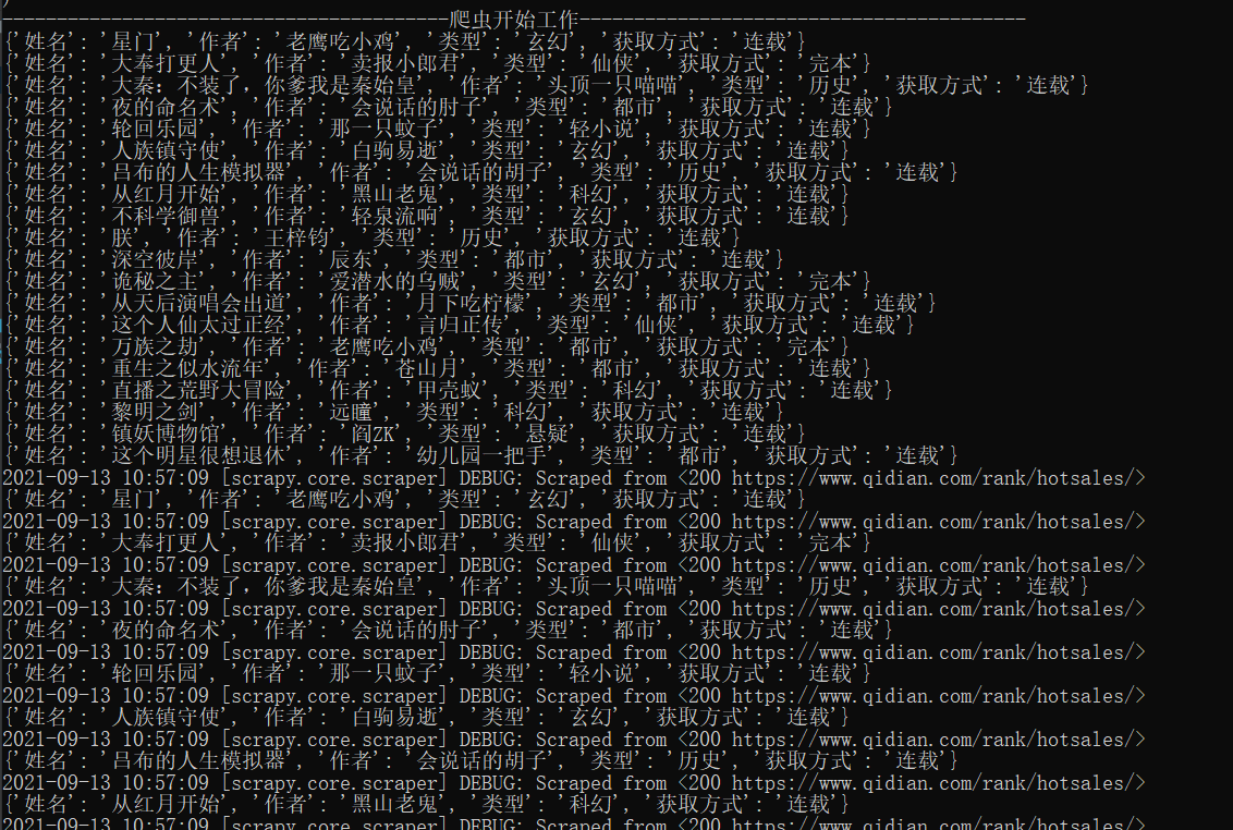 创建scrapy项目，运行，保存数据的详细过程_scrapy创建项目-CSDN博客