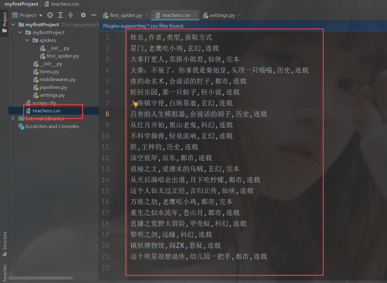 创建scrapy项目，运行，保存数据的详细过程_scrapy创建项目-CSDN博客