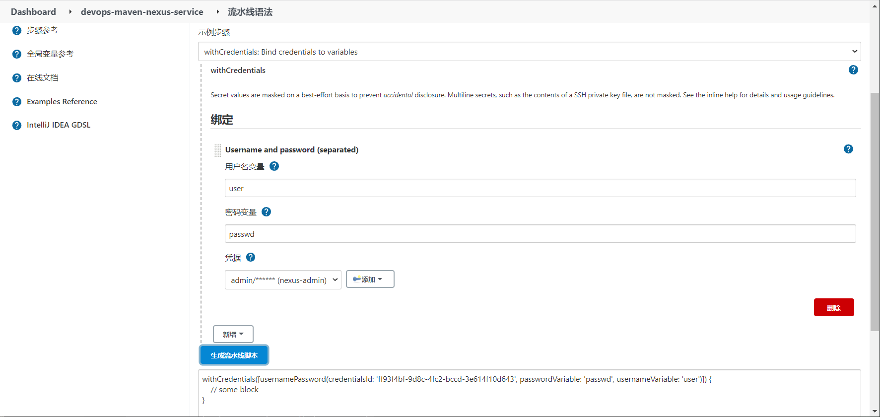 NexusAPI调试方法_nexus api-CSDN博客
