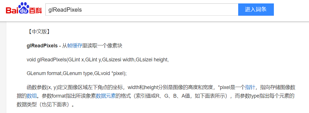 【openGL2021版】屏幕截图并保存_c++ opengl截图保存jpg-CSDN博客