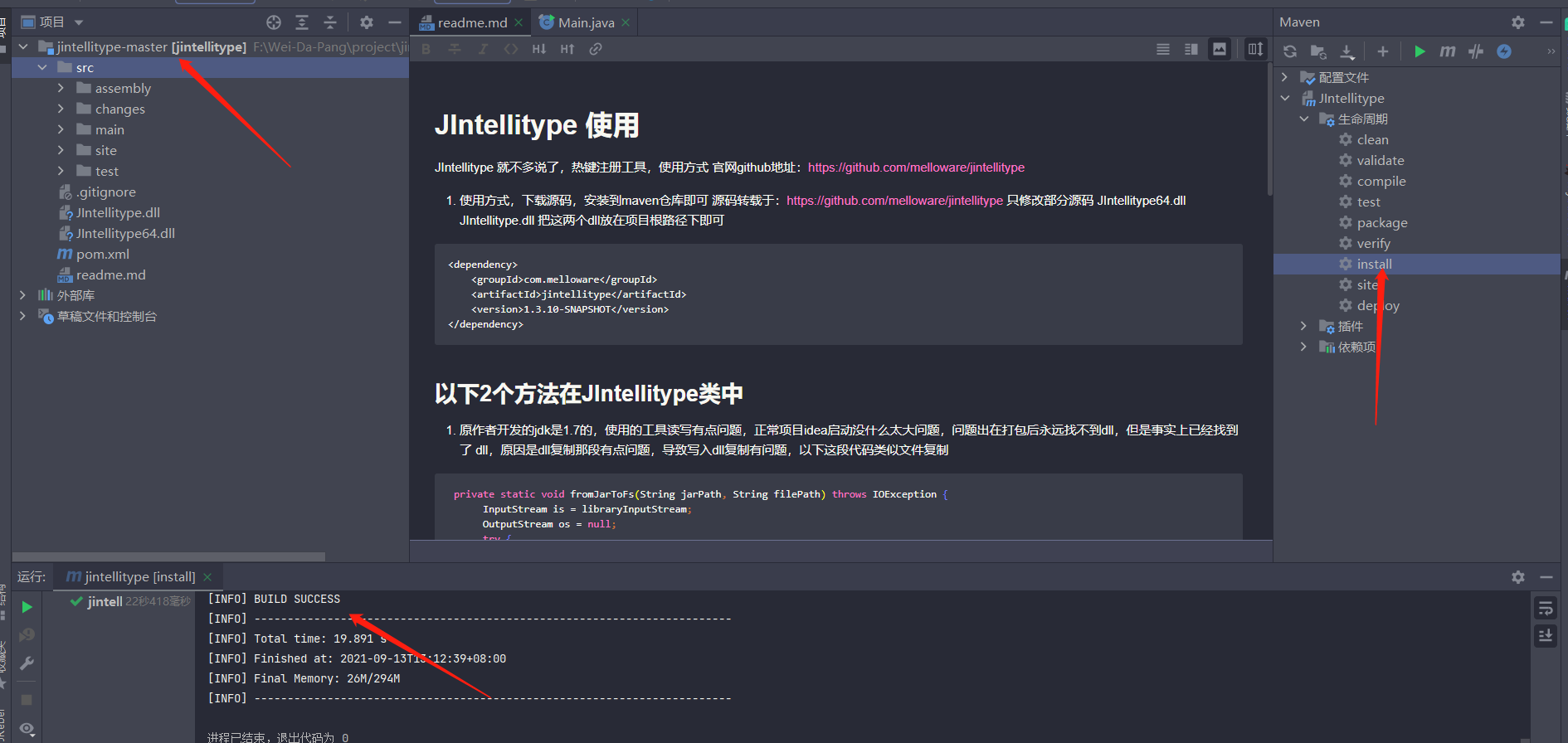 java 全局热键 Jintellitype 使用-CSDN博客