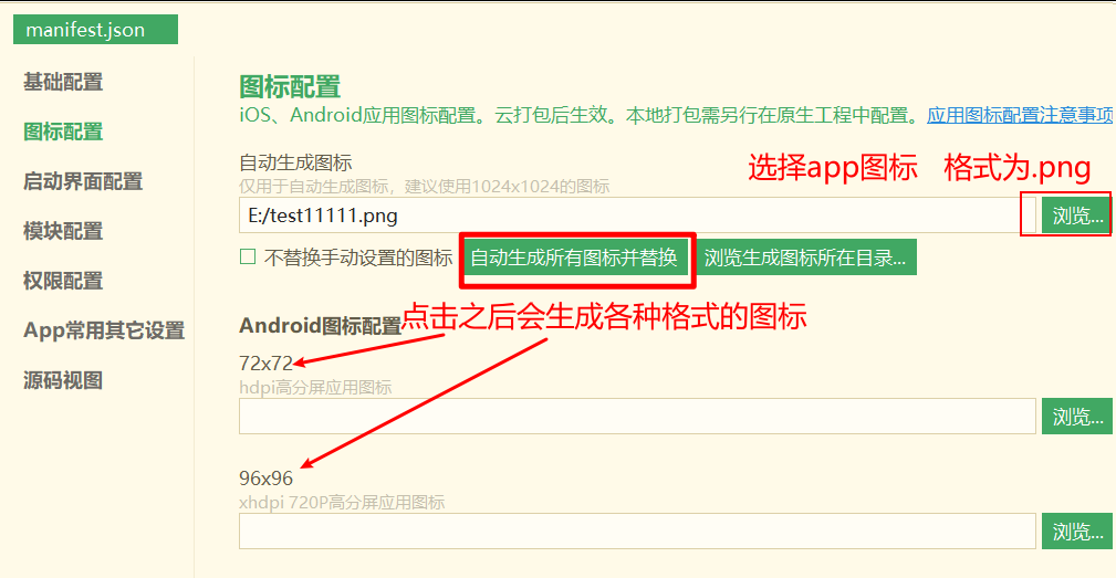 HBuilder打包_hbuilder本地打包教程-CSDN博客